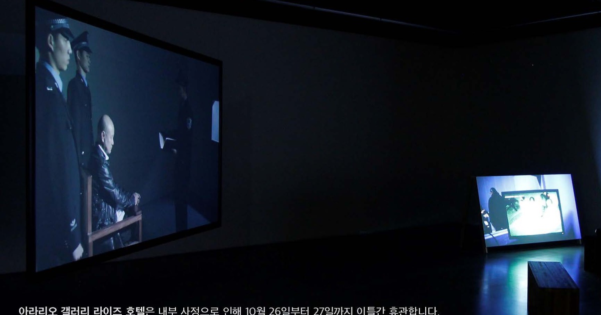 JU Anqi: a missing policeman | 17 October - 9 December 2018 | Arario ...